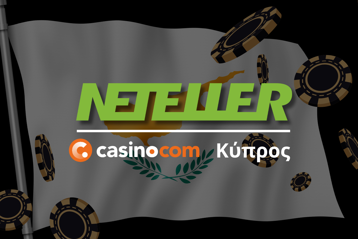 Καζίνο Διαδικτυακά με Neteller Κύπρος 2026 – Γρήγορες Καταθέσεις ...
