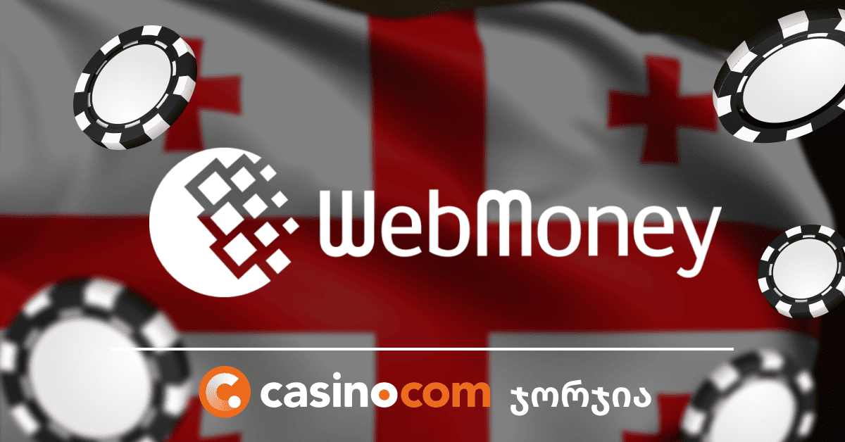 WebMoney-ის კაზინოს საიტები: საუკეთესო ვარიანტები, რომლებიც ...