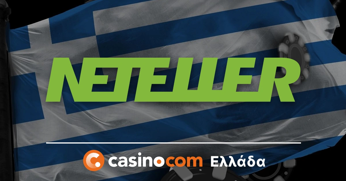 Neteller σε ελληνικά διαδικτυακά καζίνο: Ανασκόπηση μεθόδου πληρωμής